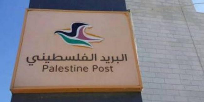 الرمز البريدي لفلسطين لكل محافظة وحي – صناع المال