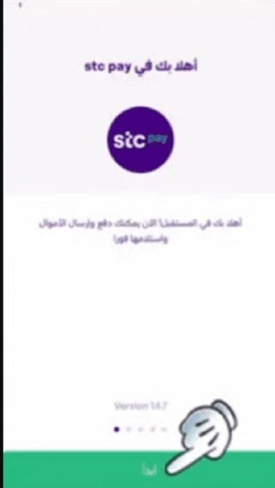كيف اطلع الرمز الترويجي stc pay – صناع المال